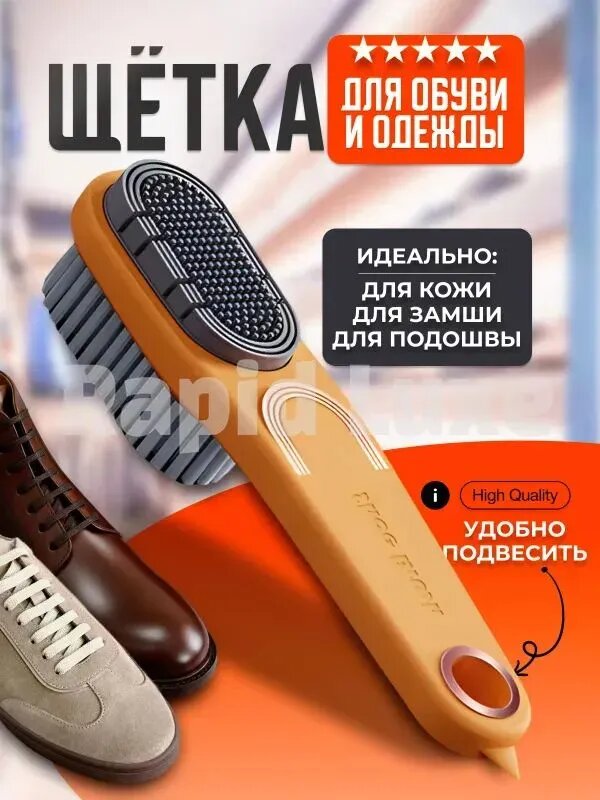 Щетка для одежды, обуви 1 шт