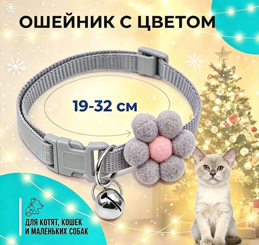 Ошейник для кошек и собак мелких пород, с колокольчиком и бантом, цвет синий