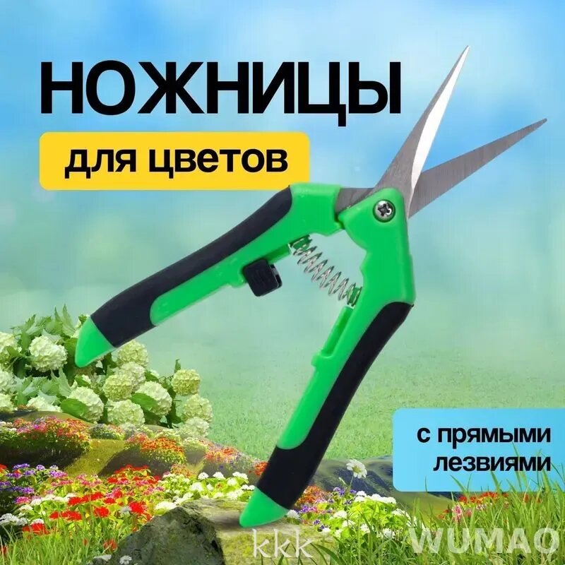 Садовые ножницы, лезвиеСталь