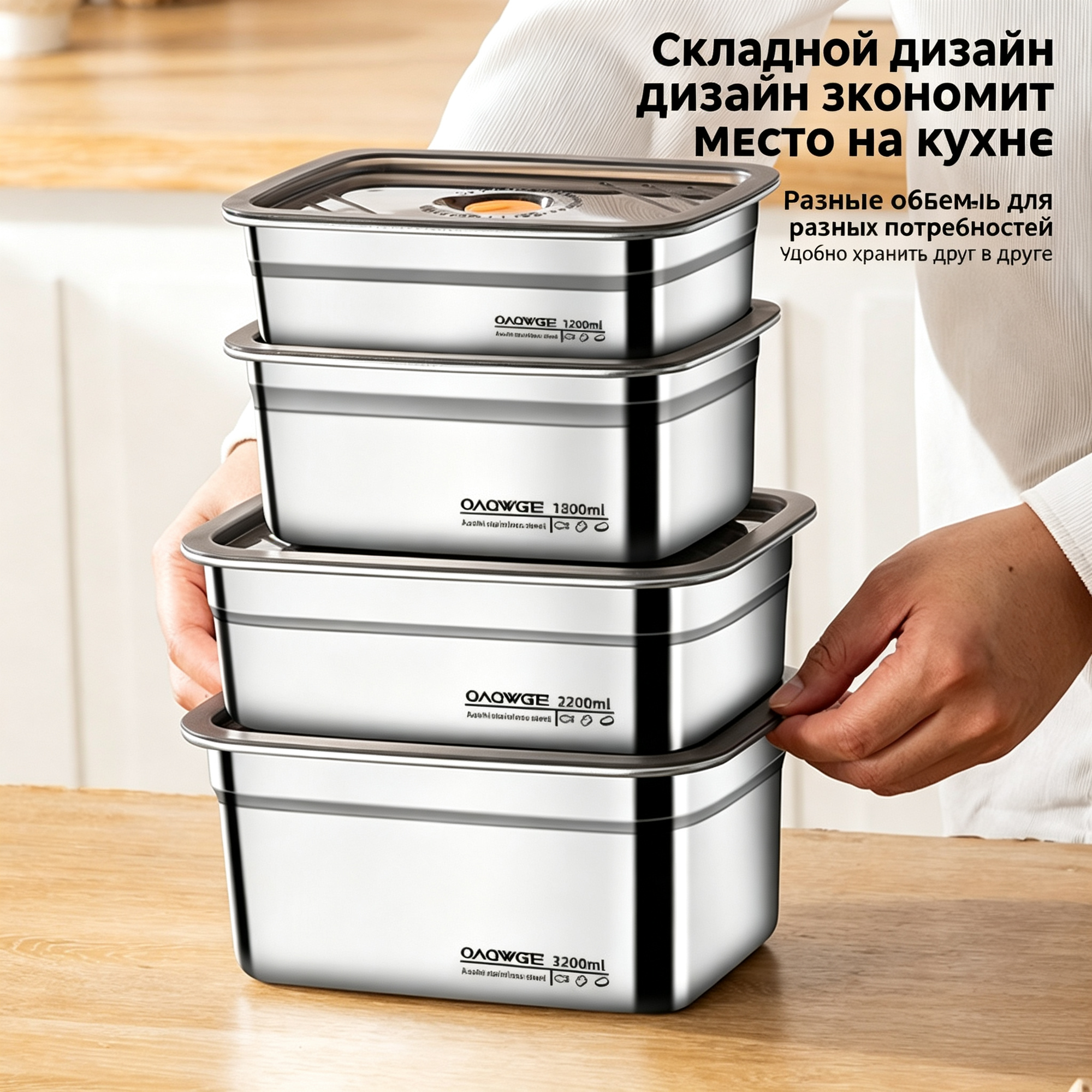 Контейнер для еды герметичный 4 шт 1200мл+1800мл+2200мл+3200мл