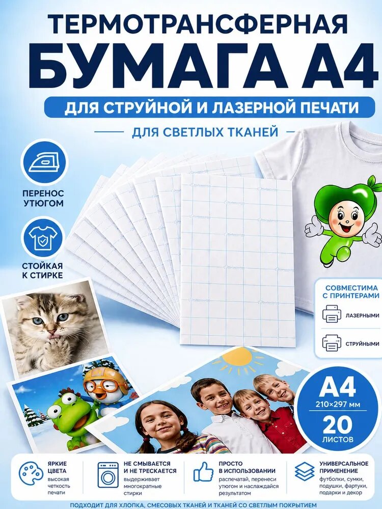 Бумага для принтера для черчения A4, 20 лист, шт
