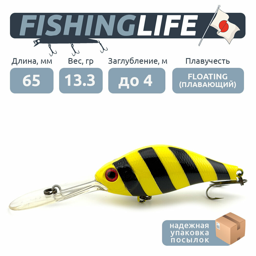 Воблер ZipBaits B-Switcher 4.0 Rattler (65мм, 13,5гр.) - #MO111