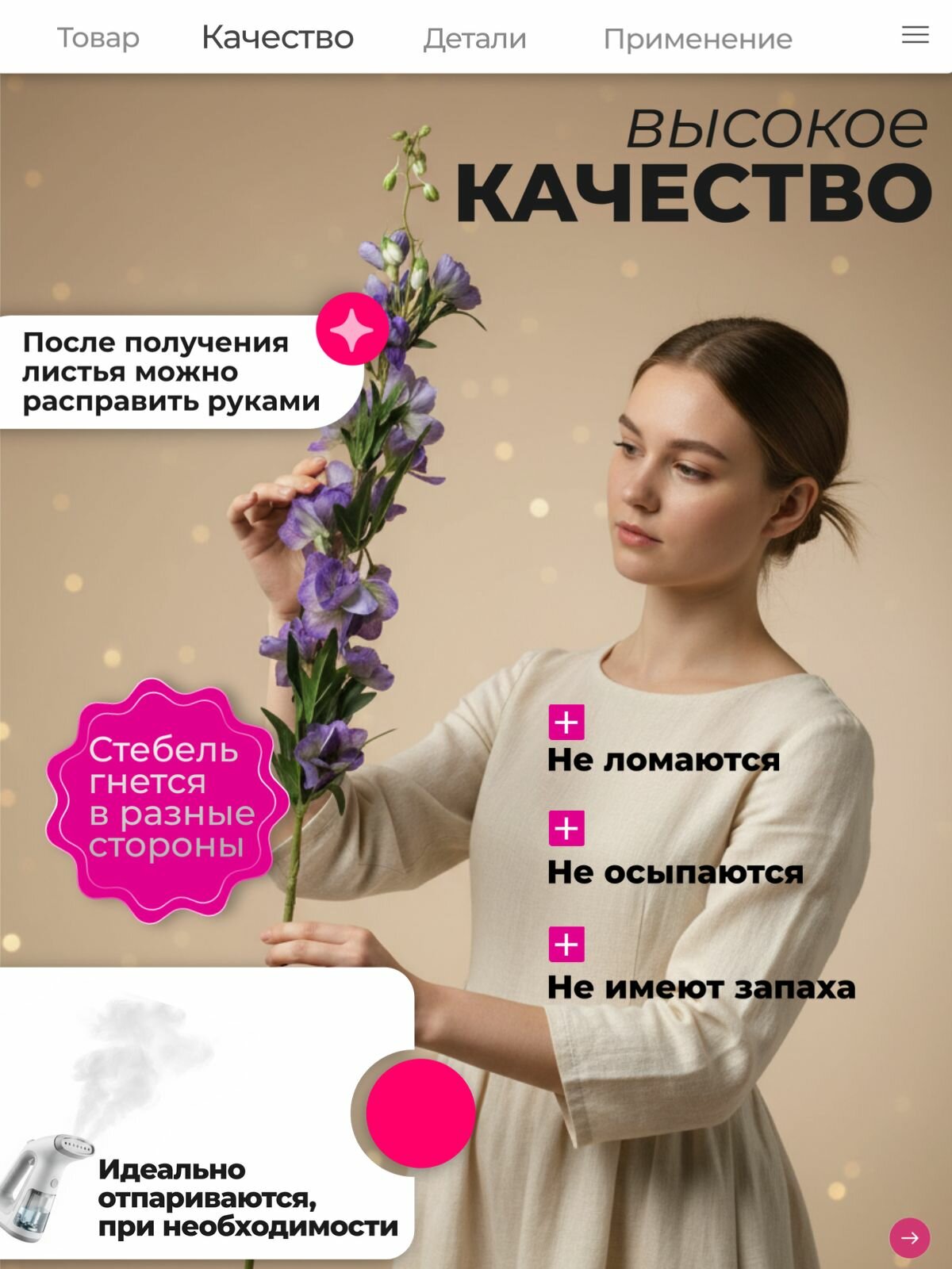 RUBY Искусственные цветы,3шт — фото 1