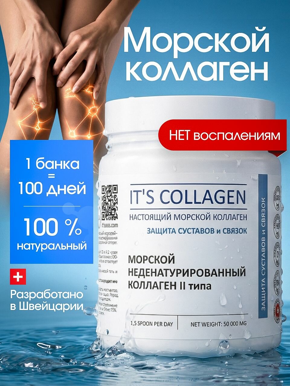 Коллаген морской 2 типа для суставов и связок неденатурированный в порошке для суставов для связок неденатурированный порошок