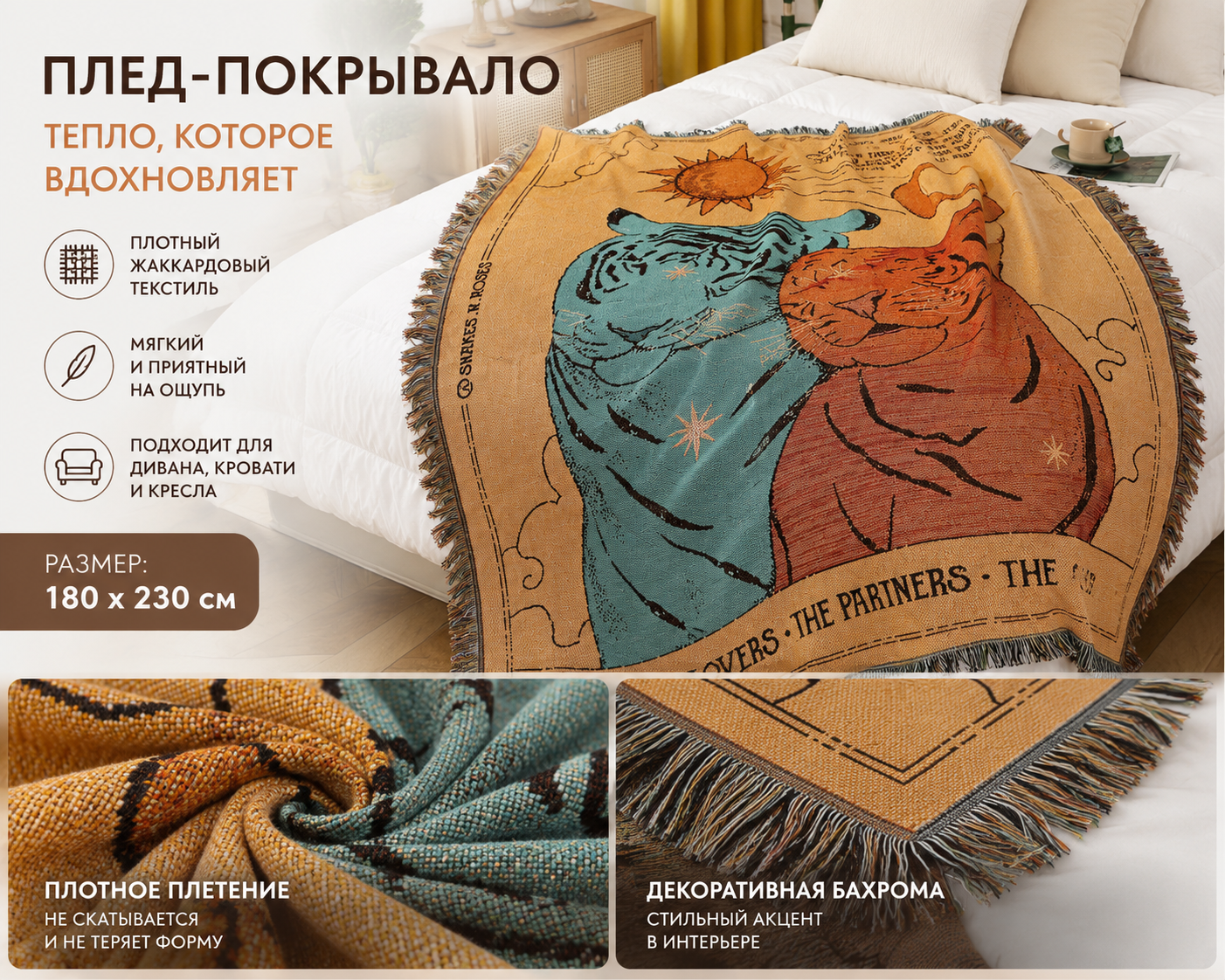 Плед с принтом двух тигров, с бахромой, двухцветный, размер 130x160 см, для дома, модный