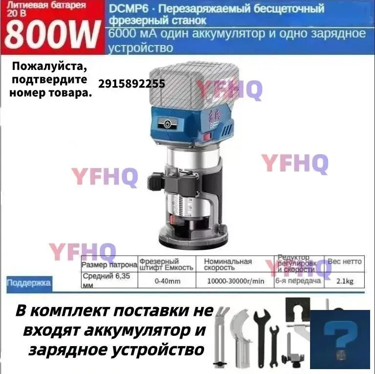 Фрезер по дереву электрический dongcheng DCMP6, 20B, 10000-30000 об/мин