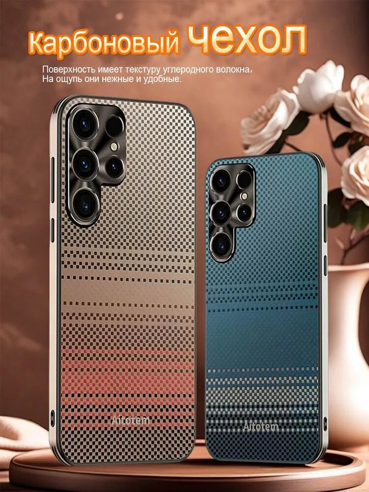 Карбоновый чехол на Samsung S22 ultra