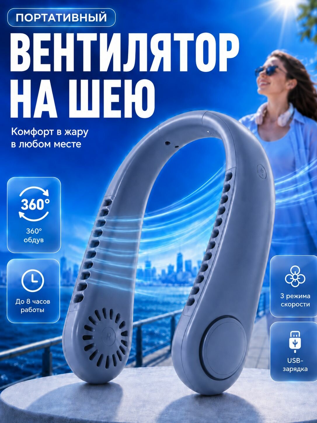 Портативный вентилятор Портативный вентилятор на шею, шейный перезаряжаемый USB-вентилятор, уличный подходящий для путешествий на открытом воздухеподарок для женщин и мужчин, темно-синий