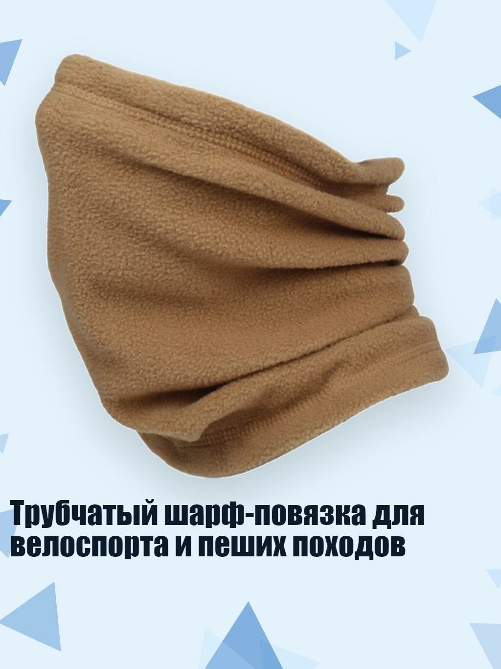 Трубчатый шарф-повязка для велоспорта и пеших походов, Цвет Хаки