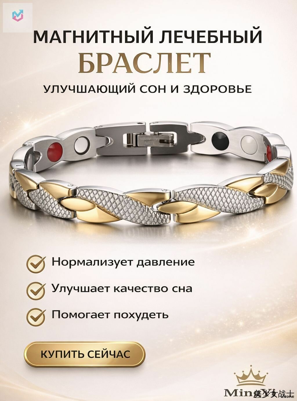 Браслет