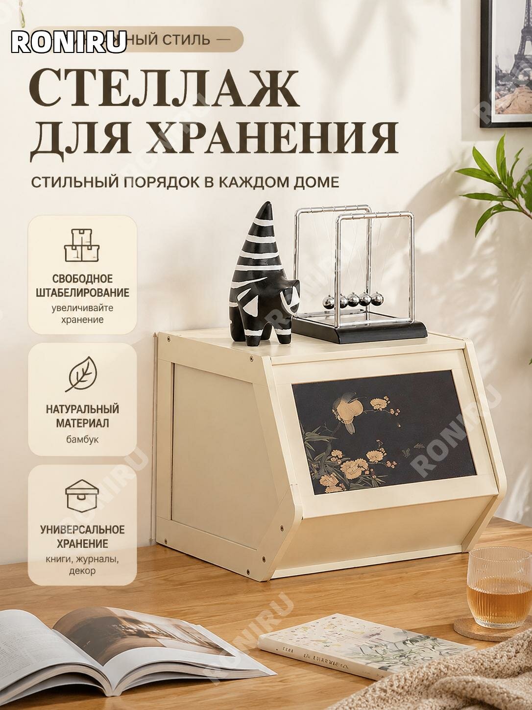 Многоуровневый стеллаж для хранения в стиле ретро, напольная модульная система для дома, свободная сборка, кремово-белый,1 уровень
