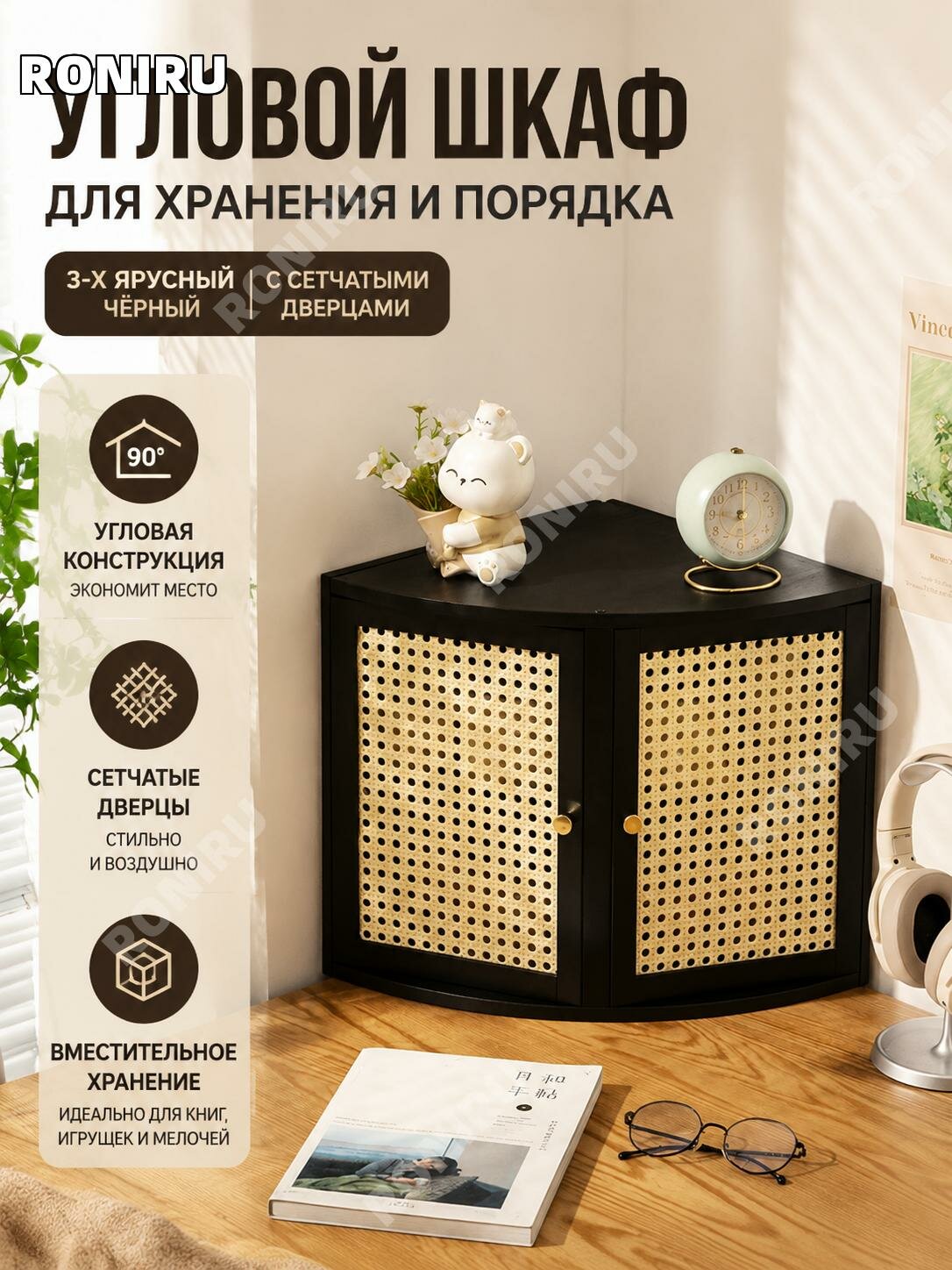 Угловой книжный шкаф из бамбука, черный напольный стеллаж с сетчатой дверцей и тремя ярусами для хранения в детскую, гостиную, спальню