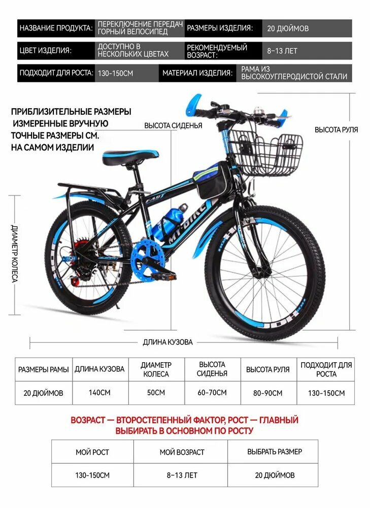 Детский горный велосипед 20 дюймов синий с переключением скоростей — фото 1