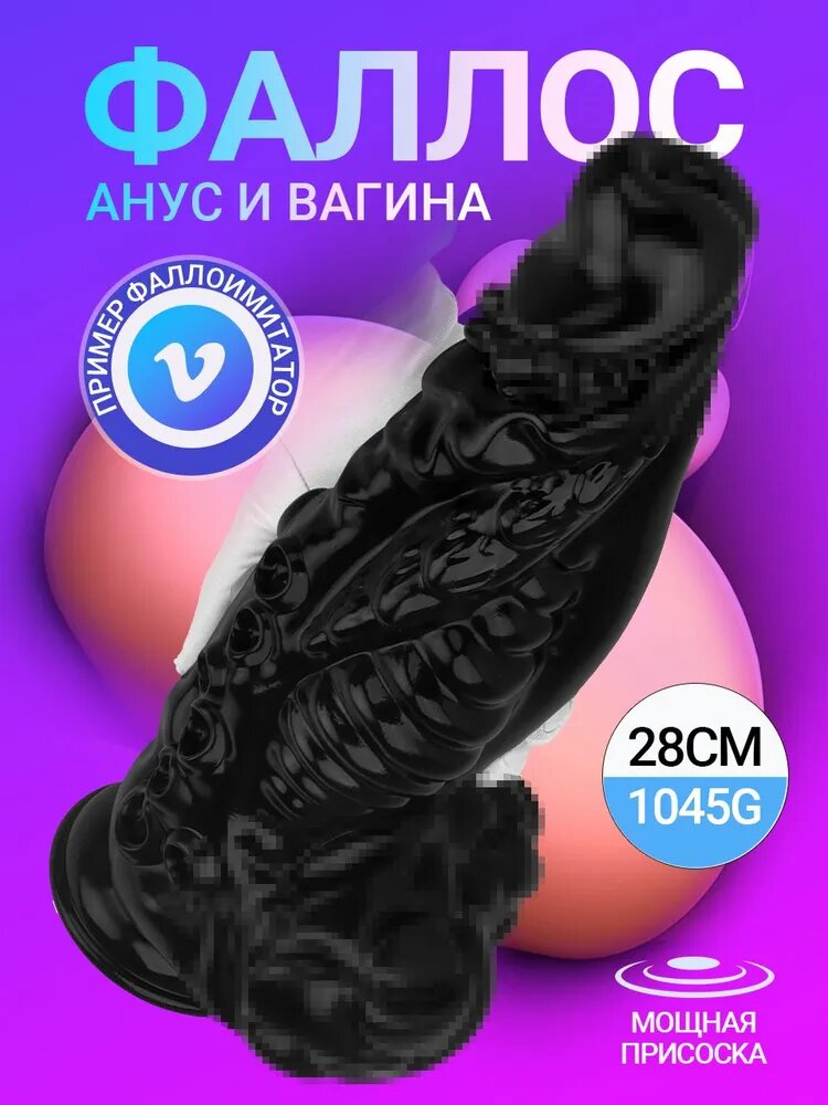 DELCUS Фаллоимитатор, 28см