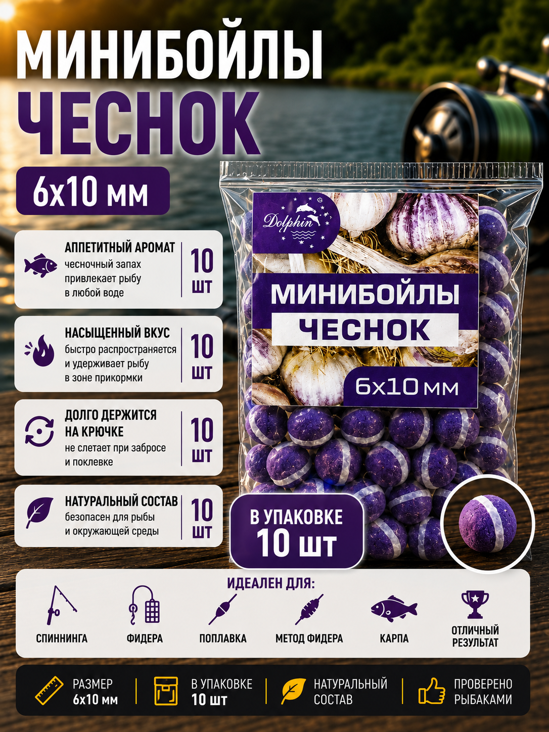 Бойлы для рыбалки "Мини-бойлы" для ловли белого амура, голавля, карпа, густеры, 5г, чеснок