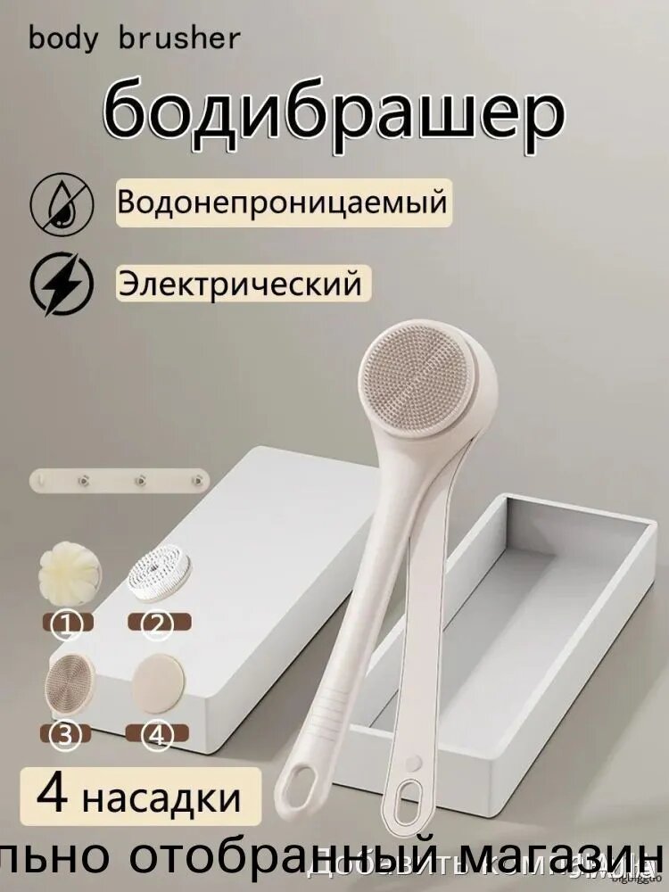 Бодибрашер для мытья тела на длинной ручке