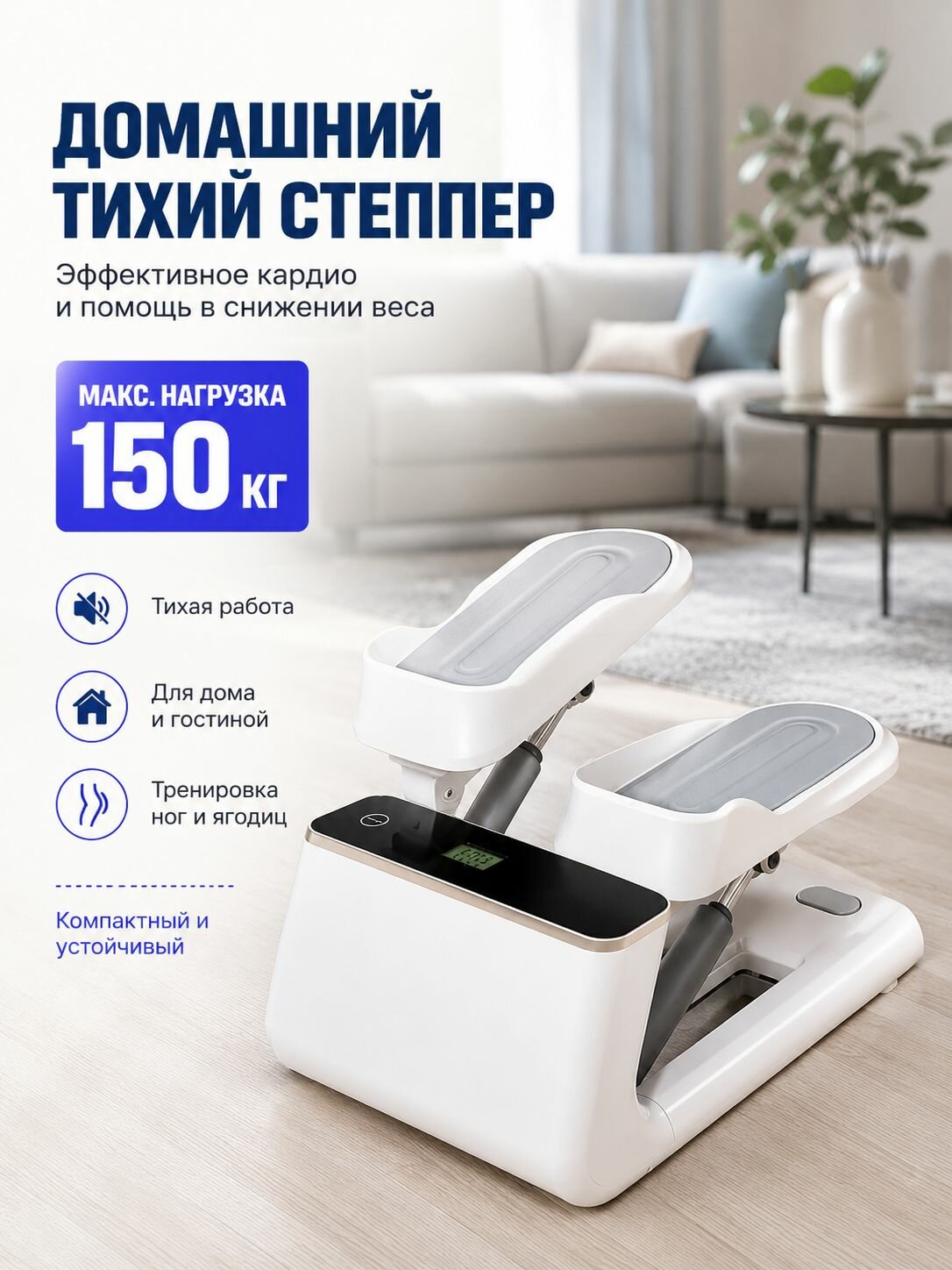 Бытовой бесшумный степпер с двумя функциями уменьшения жира