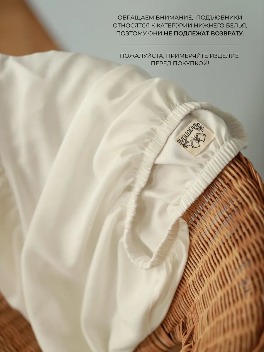 Подъюбник Чистополе, размер 42-48 83 см, белый — фото 1
