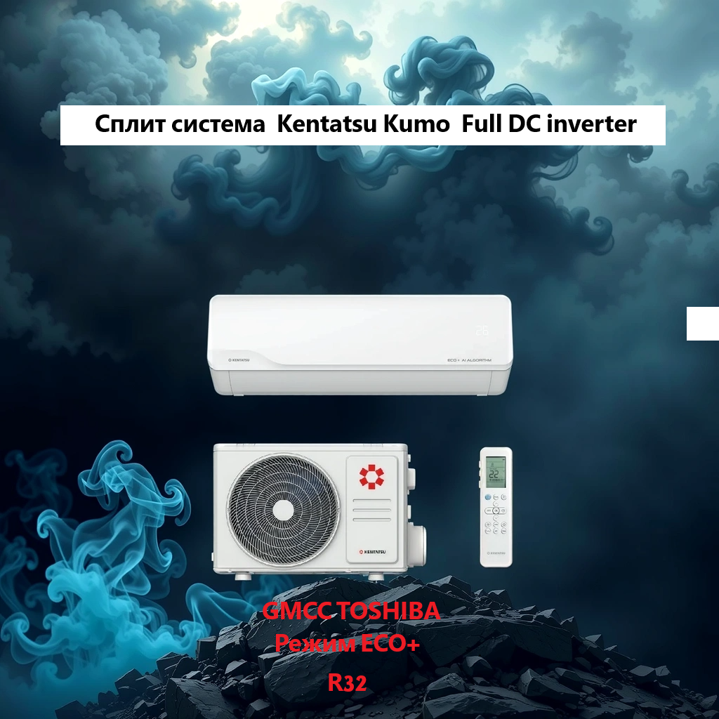 Сплит-система Kentatsu KUNO INVERTER KSGKU35HZRN1/KSRKU35HZRN1/К