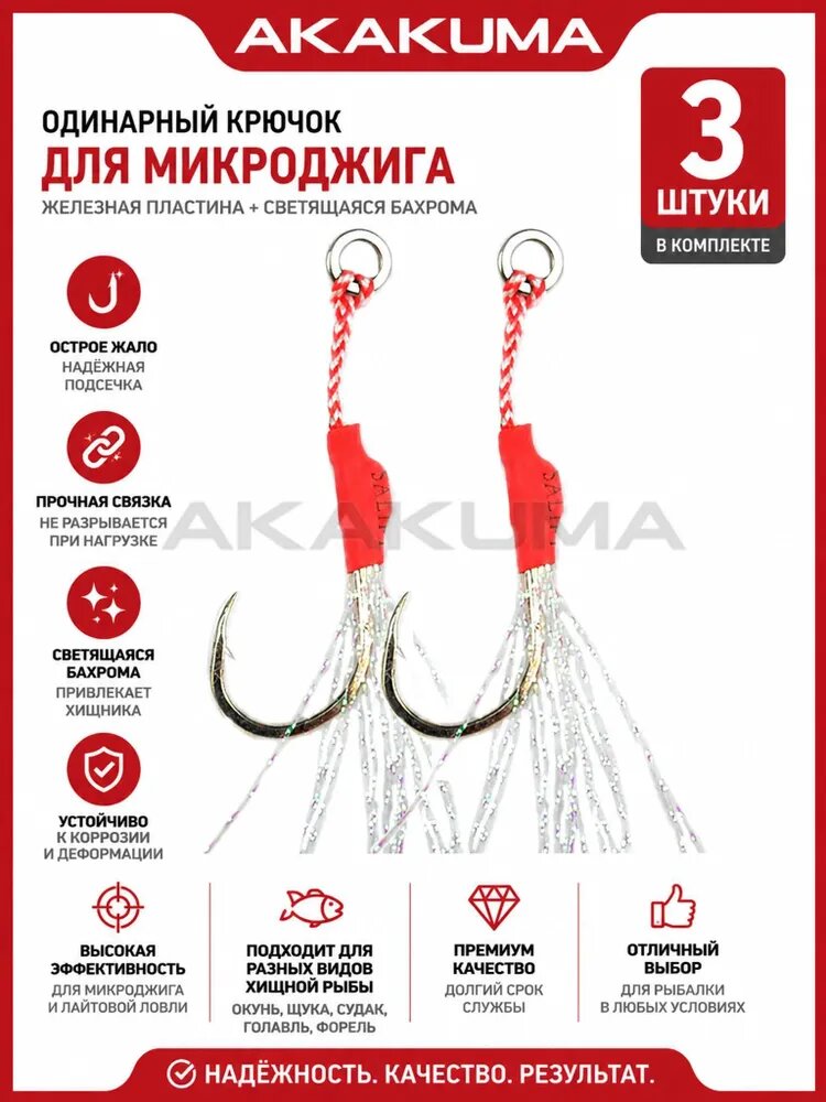 Крючок рыболовный