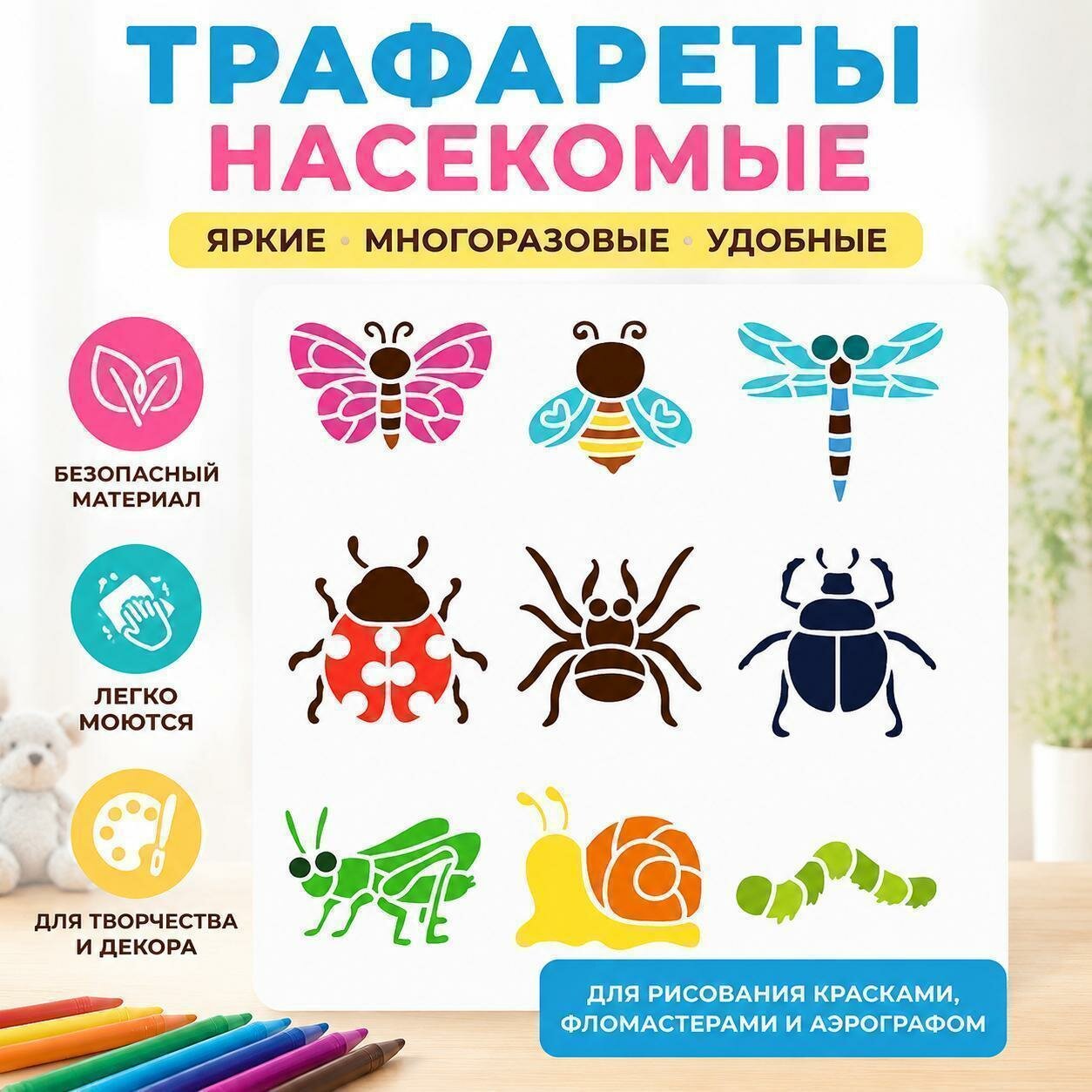 Набор цветных мультяшных иконок насекомых: бабочка, пчела, стрекоза, божья коровка, паук, жук, кузнечик, улитка, гусеница, векторные стикеры 1 шт