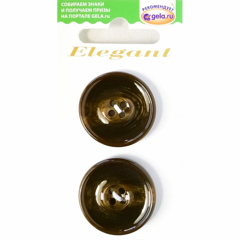 Пуговицы DISBOTON "Elegant", коричневые, 28 мм, 2 шт