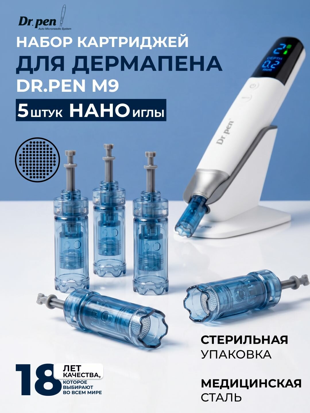 Картриджи нано для дермапен Dr.pen M9, 5 шт.