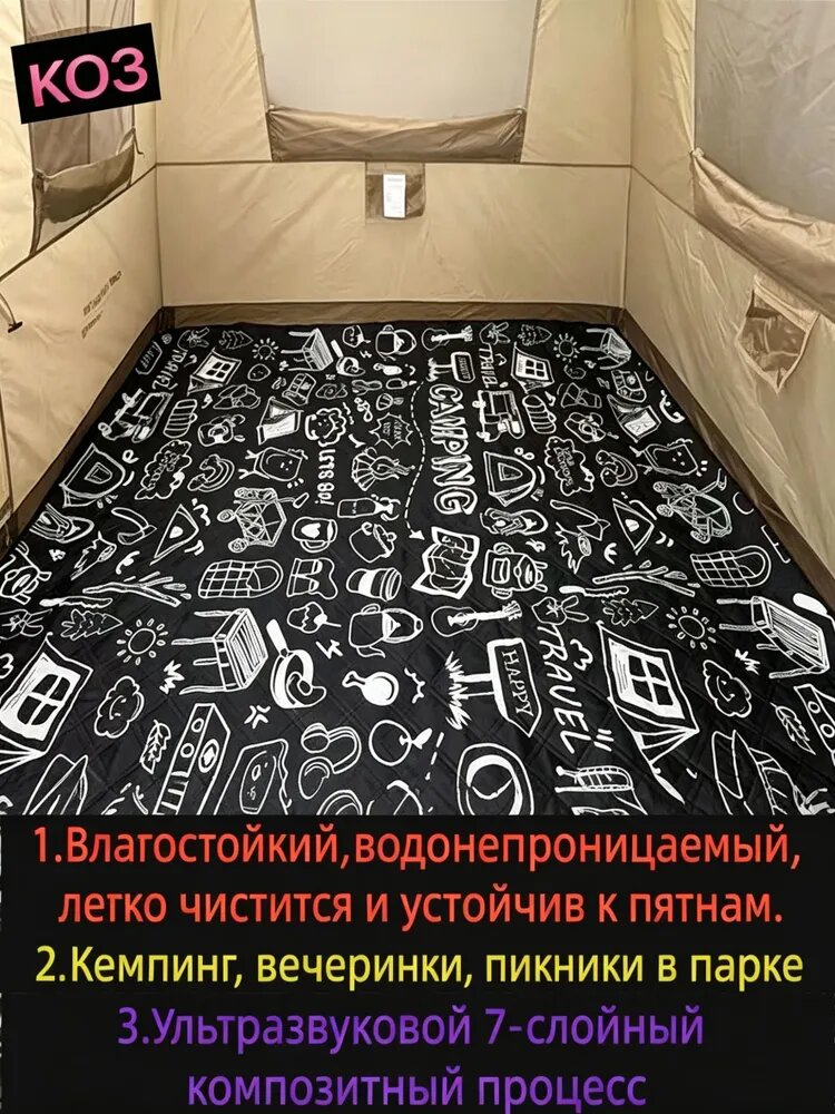 Водонепроницаемый, устойчивый к пятнам и влаге коврик для пикника на открытом воздухе, 400x300 см, прочный, бестселлер, можно стирать в машине (в комплекте сумка для хранения).