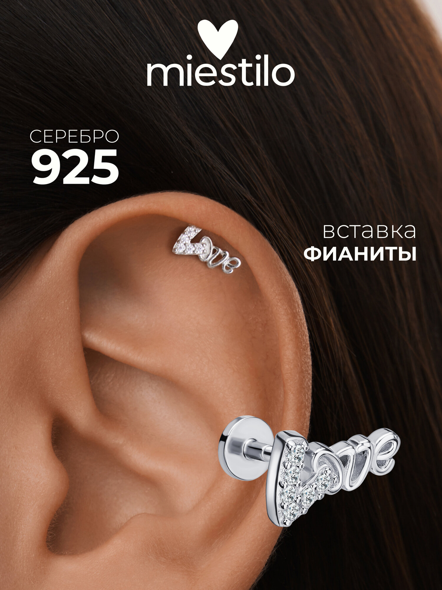 Пирсинг, серебро, 925 проба, родирование, фианит