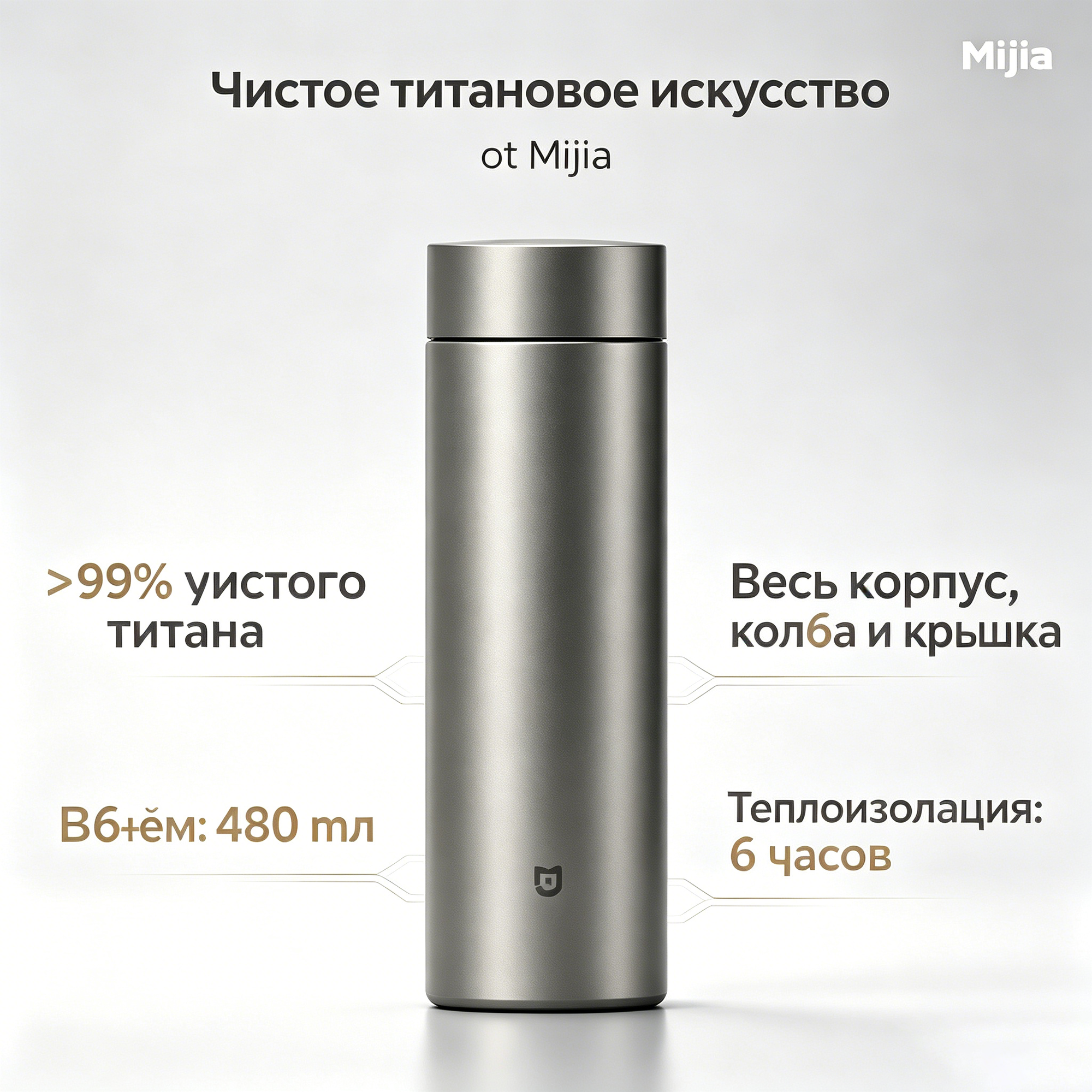 Термос Xiaomi Mijia Ti 2 тёмно-серый, титановый термос 480 мл, антибактериальный титан >99%