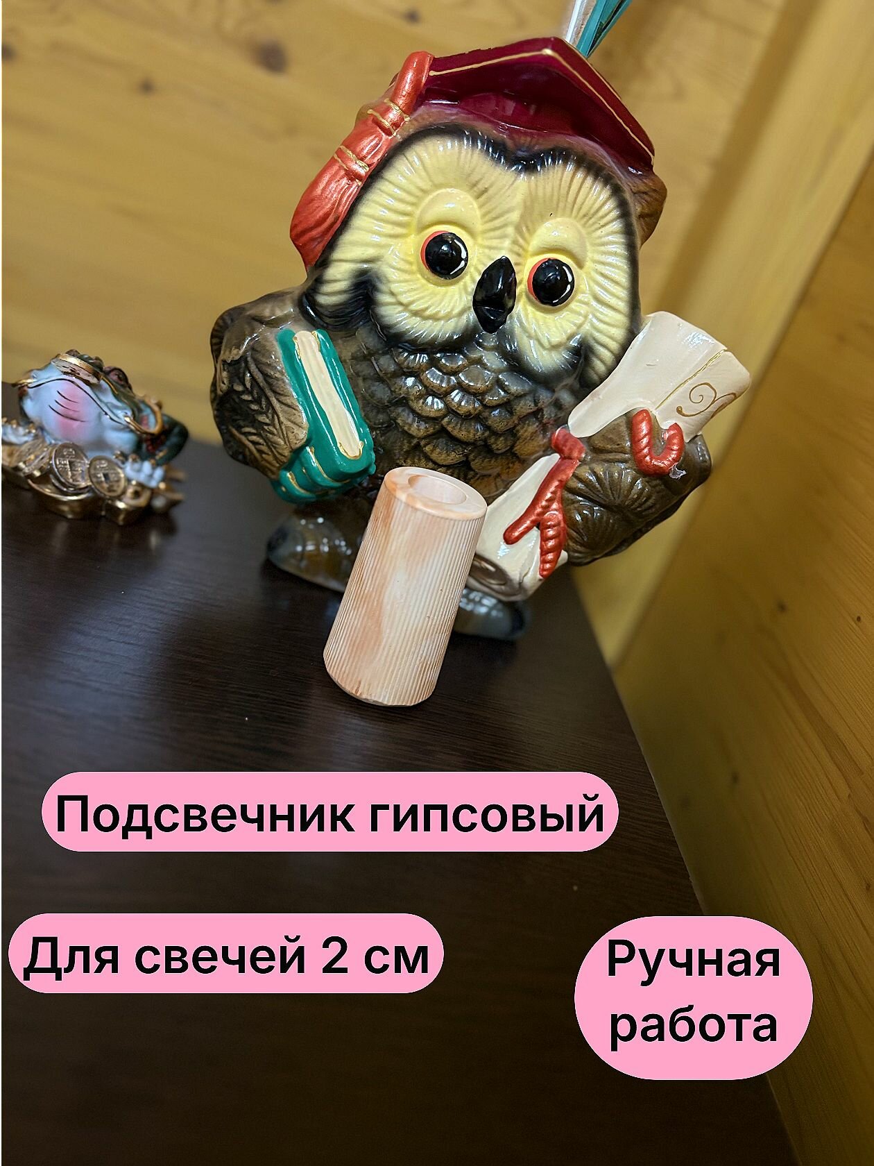 Подсвечник гипсовый, для тонкой свечи, Карамель, 10 см, 1 шт