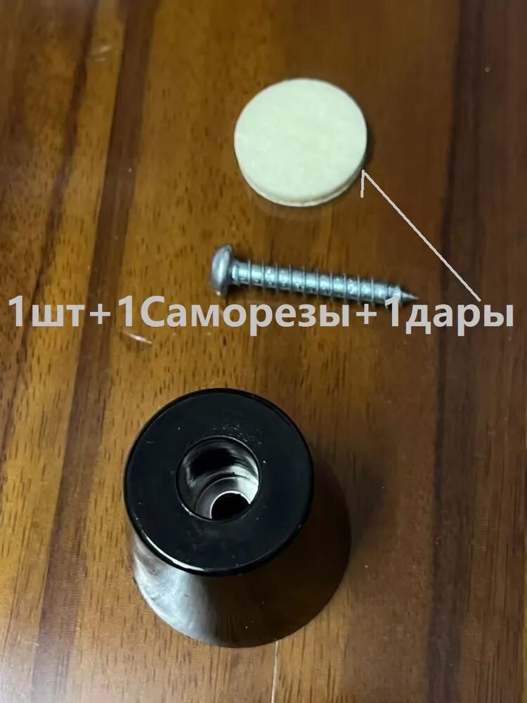 Ножка для мебели — фото 1