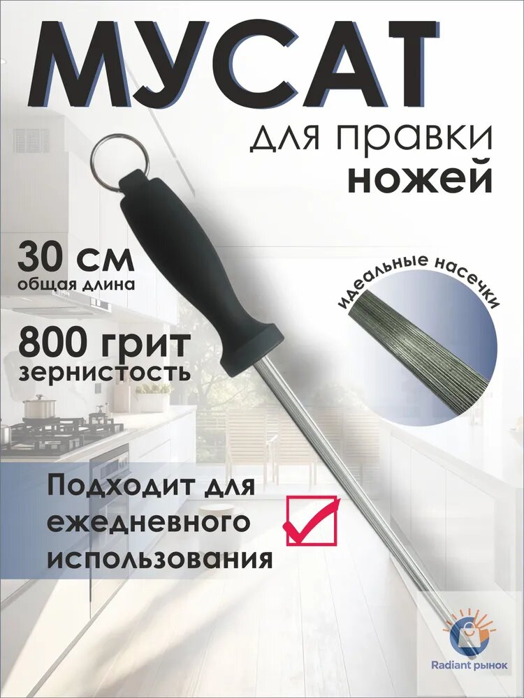 Точилка для ножей, ножниц, 20 см, 1 предм.
