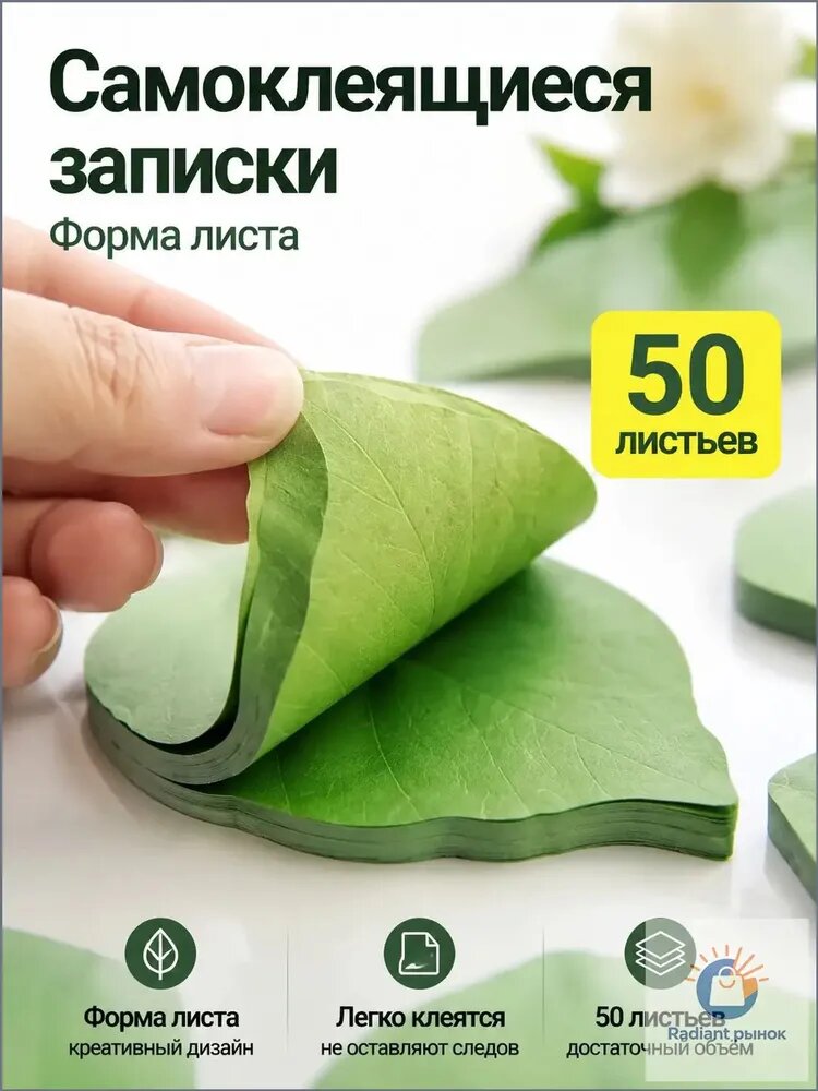 Бумага для заметок 1 шт, листов: 50