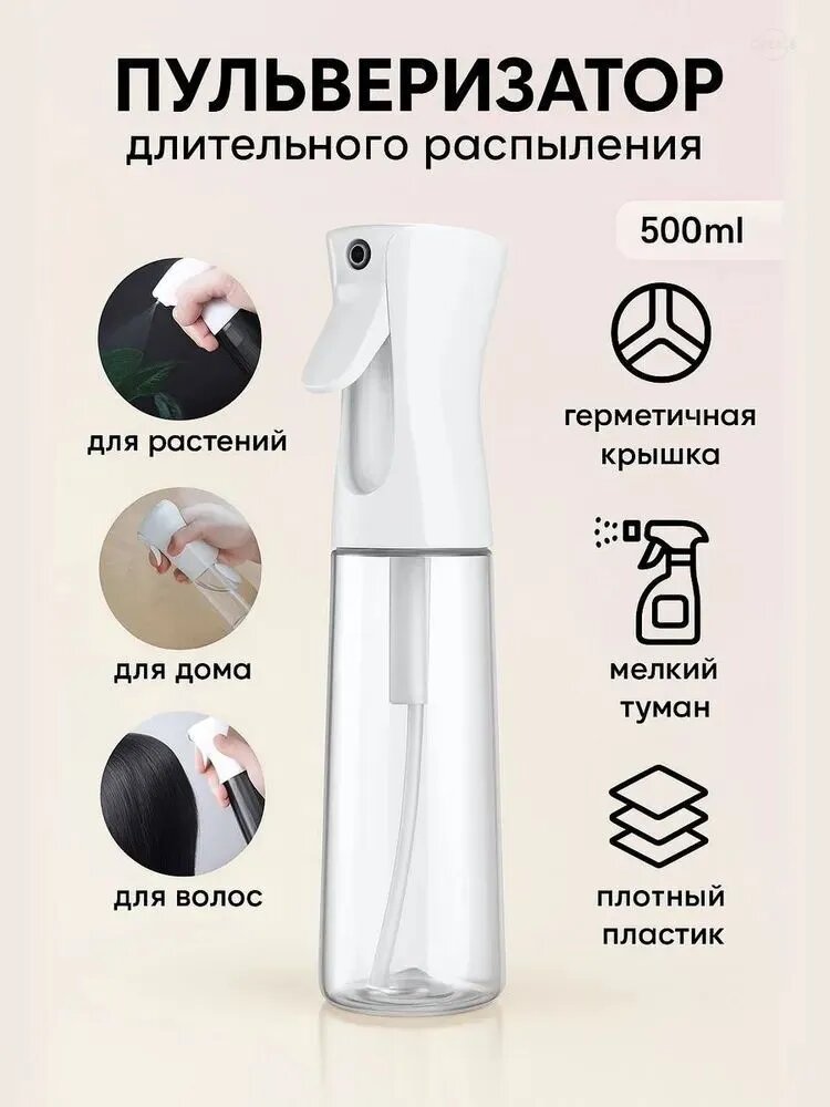 Маленький распылитель, распылитель с ультратонким