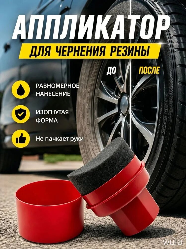 Губка автомобильная, 1 шт.