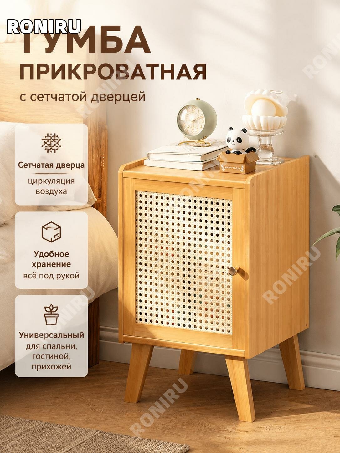 Прикроватная тумба из бамбука с сетчатой дверцей, натуральный цвет