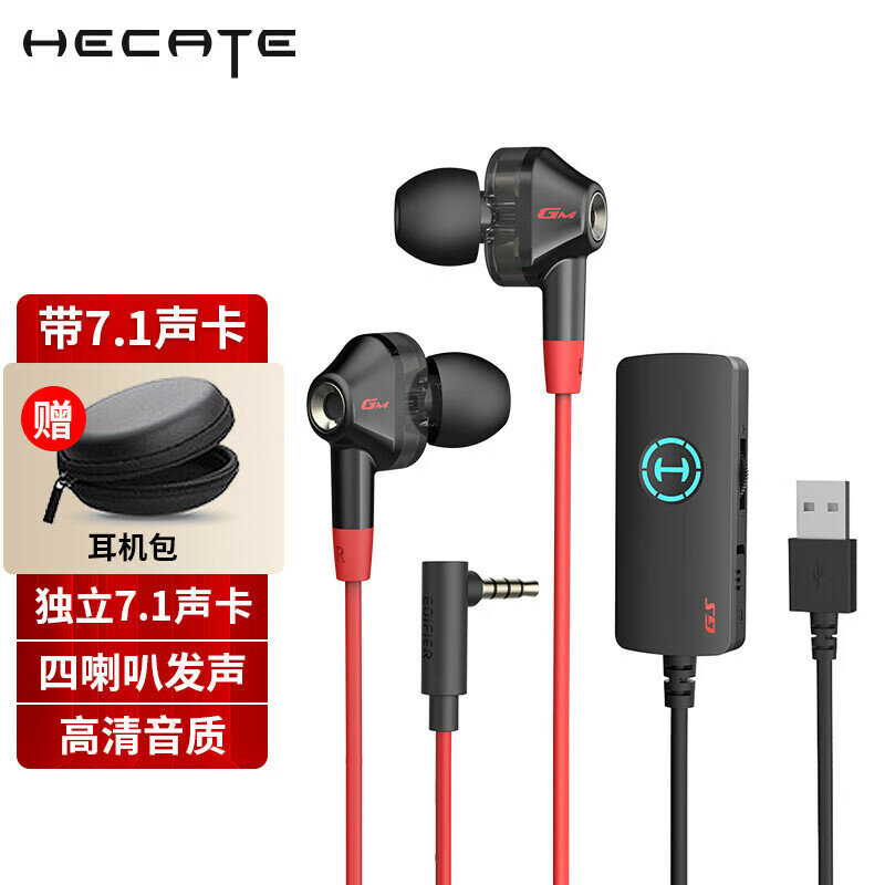 Edifier HECATE GM360 Проводная игровая гарнитура с 7.1-канальным звуком, двойными драйверами и микрофоном -