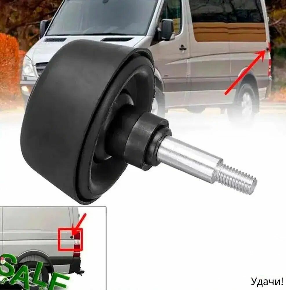 Фиксатор задней двери Mercedes Sprinter 906 Volkswagen Crafter магнитный стопор ограничитель A9067400216