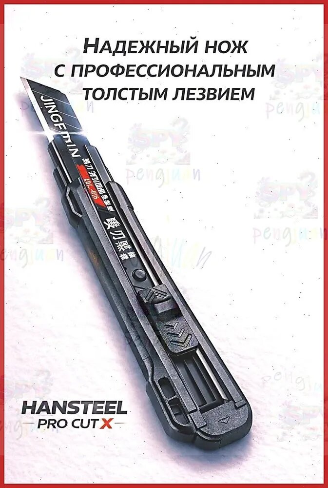 Строительный нож усиленный с утолщённым лезвием SK5 профессиональный монтажный нож для тяжёлых работ