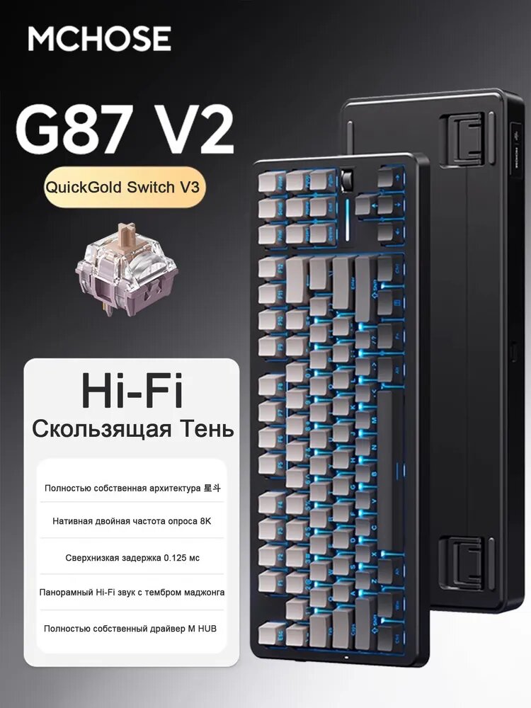 MCHOSE Игровая клавиатура беспроводная MCHOSE G87 V2: Беспроводная механическая клавиатура с 3 режимами (2.4G/Bluetooth/проводной), для игр и работы, Английская раскладка, черный