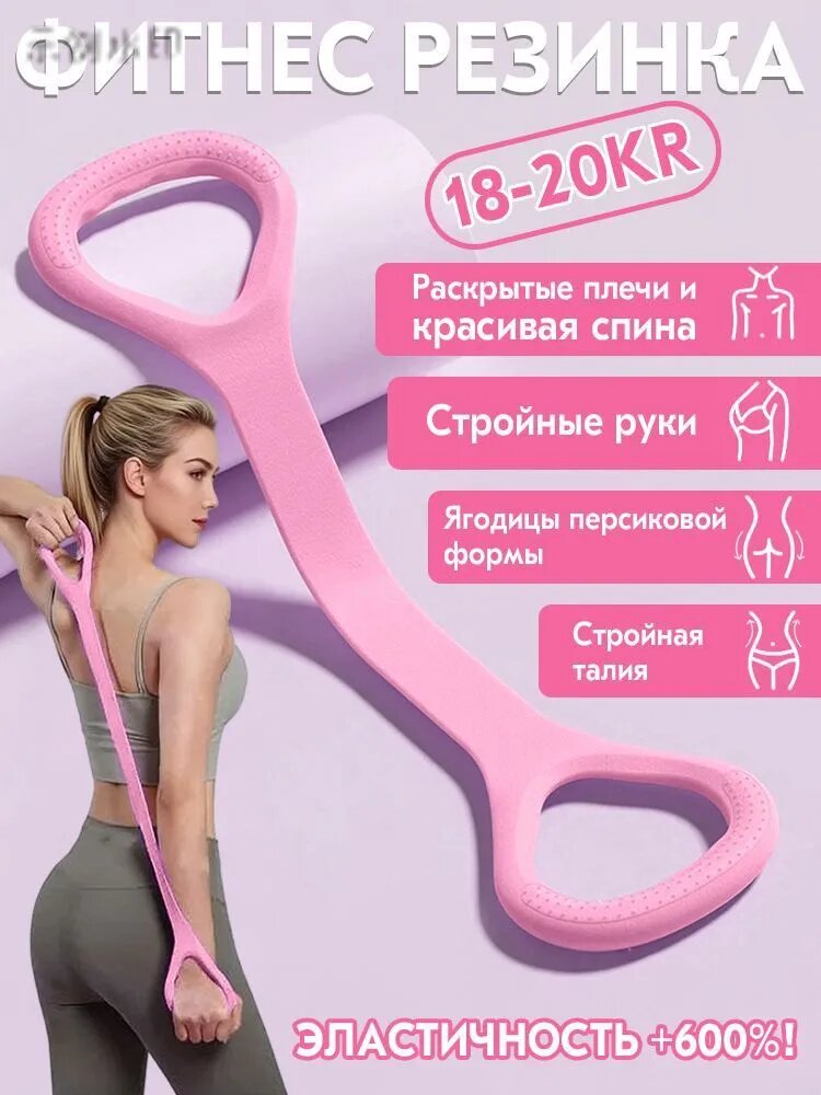 Резинка для фитнеса женская подтягивания на турник йога эспандер ленточный жгут для тренировок резинки для спорта