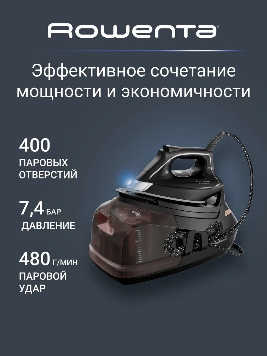 Парогенератор для глажки Eco Steam Pro DG9611F0, 7,4 бар