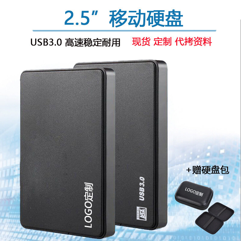 250ГБ механический внешний жесткий диск USB 3.0 с защитным чехлом, черный, устройство для резервного копирования данных