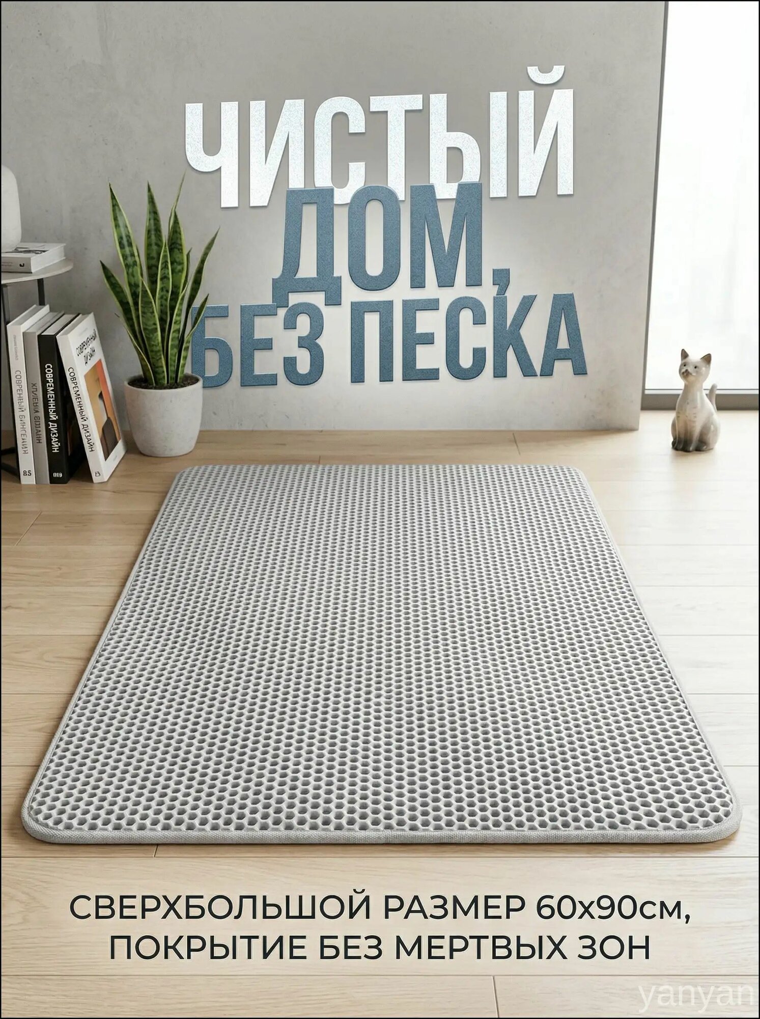 Популярный Коврик для кочьего туалета 60X90см, серый, двухслойный, Утолщенный стиль