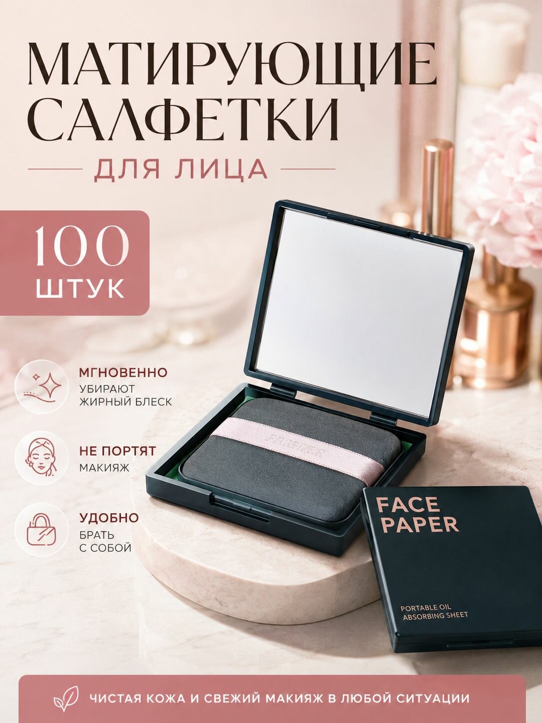 Влажные салфетки влажные