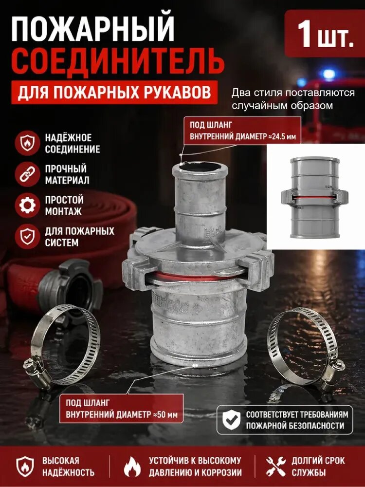 1 шт./Соединитель пожарного шланга, переходник, материал из алюминиевого сплава, диаметр от 25 до 50 мм