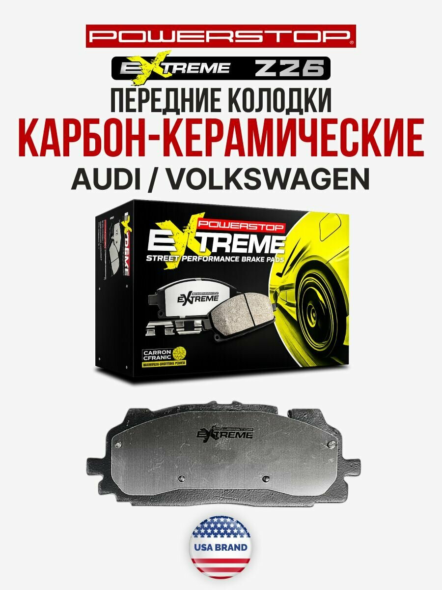Передние тормозные керамические колодки PowerStop Extreme Street Performance Z26 на AUDI A6, A8, E-Tron, Q7, Q8, RS4, S5, SQ5, VOLKSWAGEN Touareg