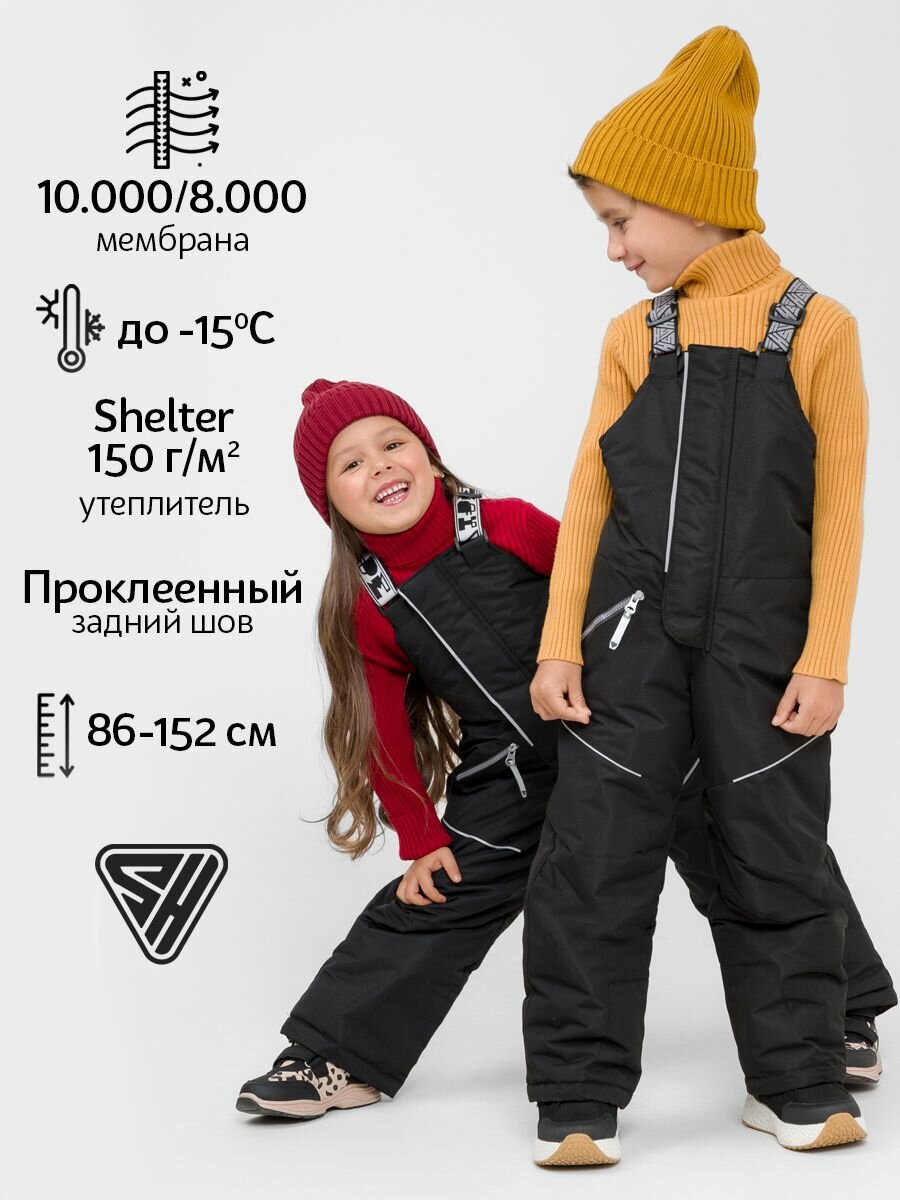 Полукомбинезон утеплённый Осень-зима 2025