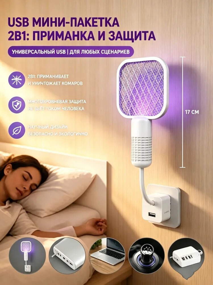 Мухобойка
